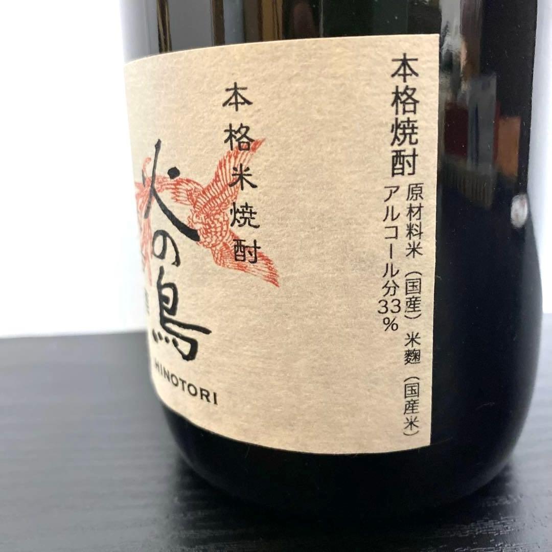 【未開封】本格米焼酎 火の鳥 大古酒 1985年蒸留 オーク樽熟成 油長酒造