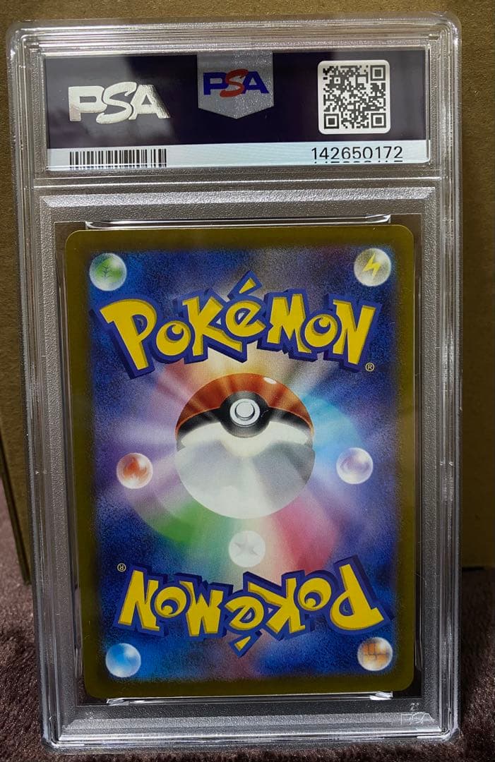 期間限定値下げ！ポケモンカード　メガゲンガーex SAR PSA9 おまけ付き