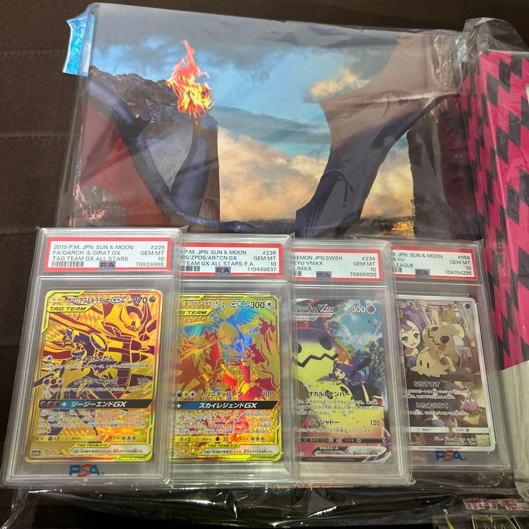 ポケモンカード 引退品　メガドリームex メガゲンガーex PSA10