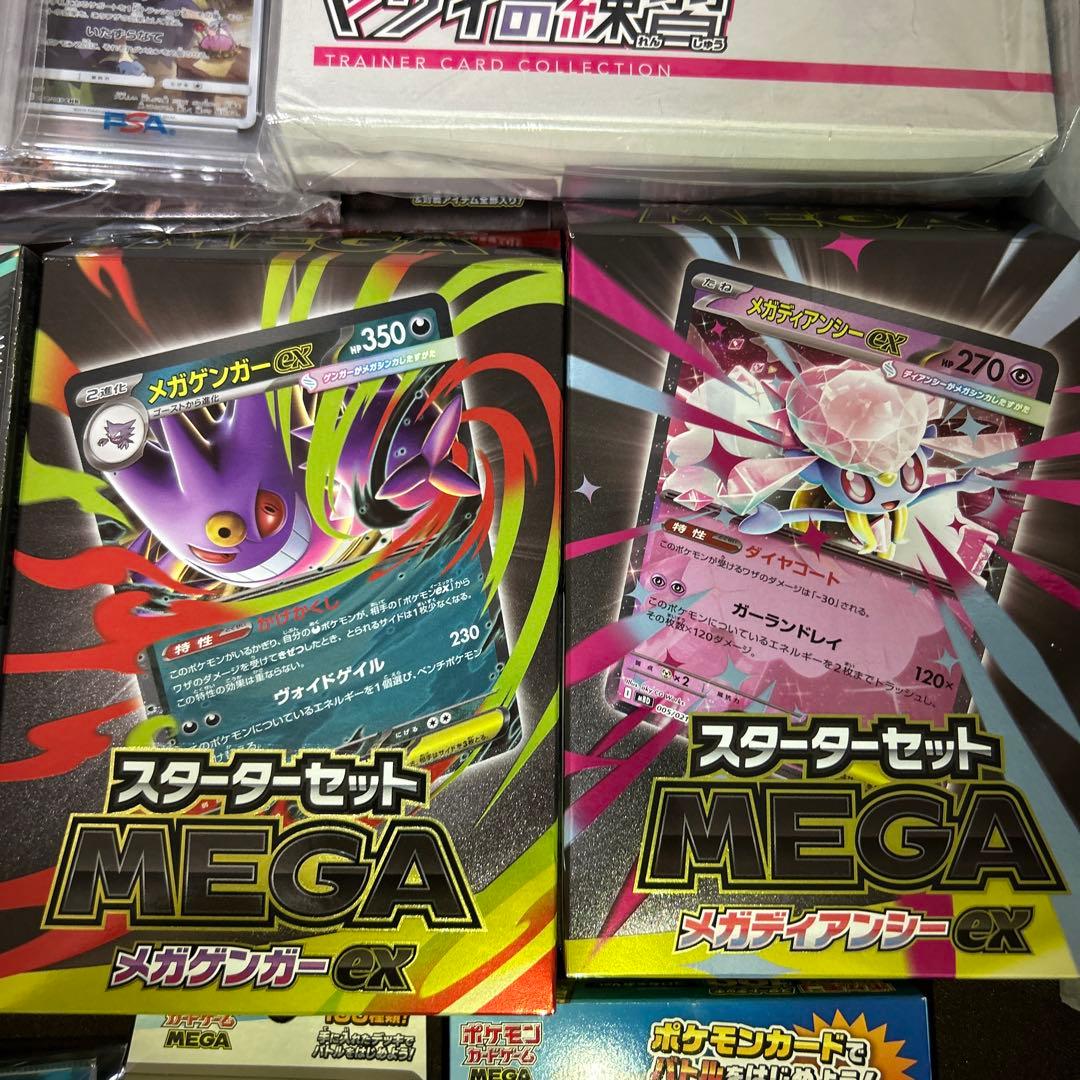 ポケモンカード 引退品　メガドリームex メガゲンガーex PSA10