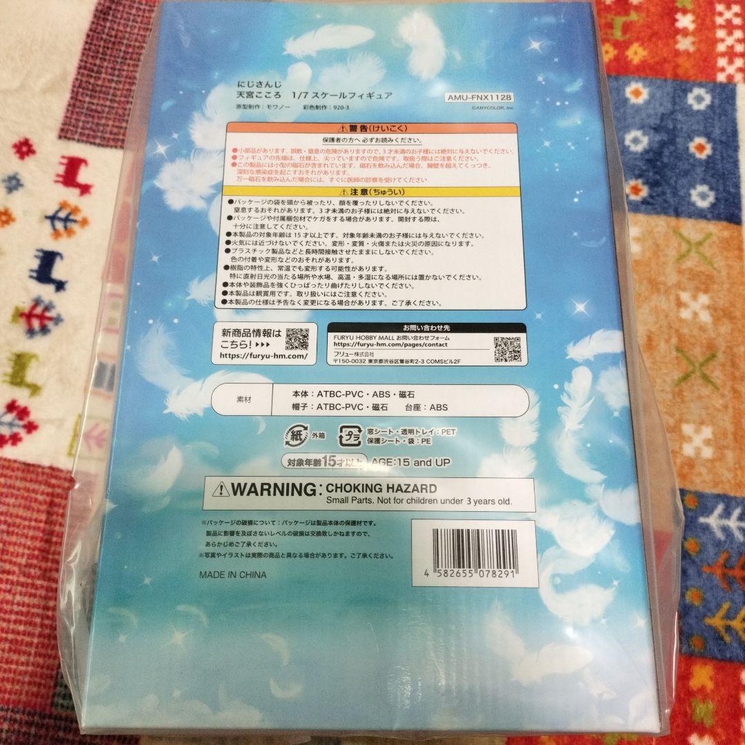 にじさんじ 天宮こころ 1/7フィギュア