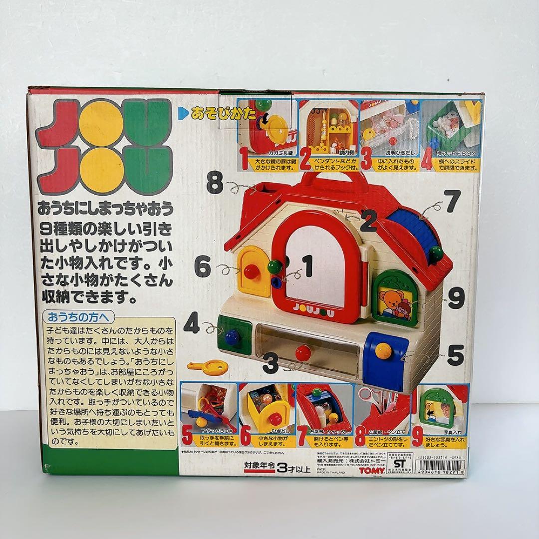未使用 TOMY おうちにしまっちゃおう