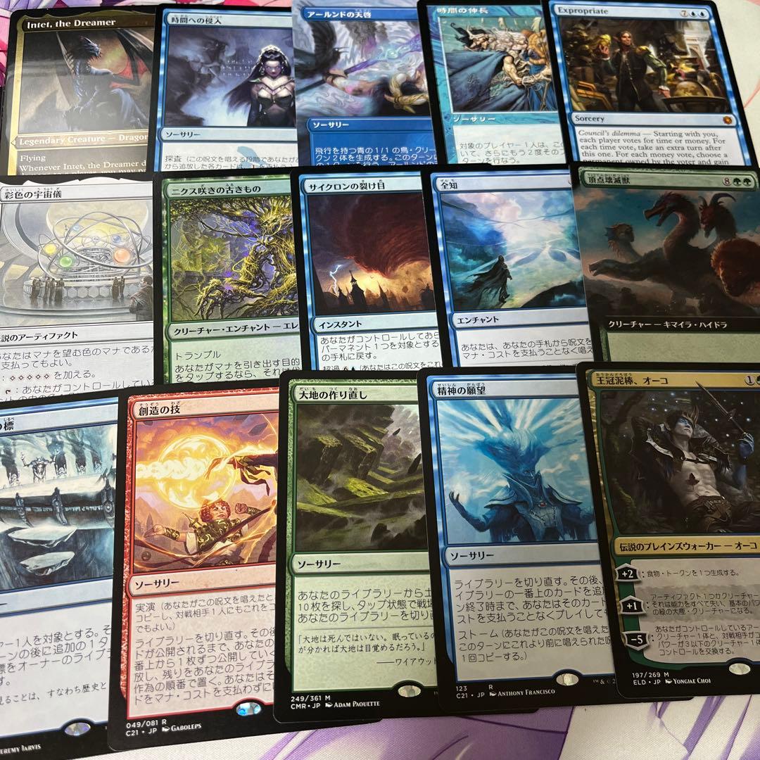 MTG 統率者デッキ 夢見るものインテット Edh