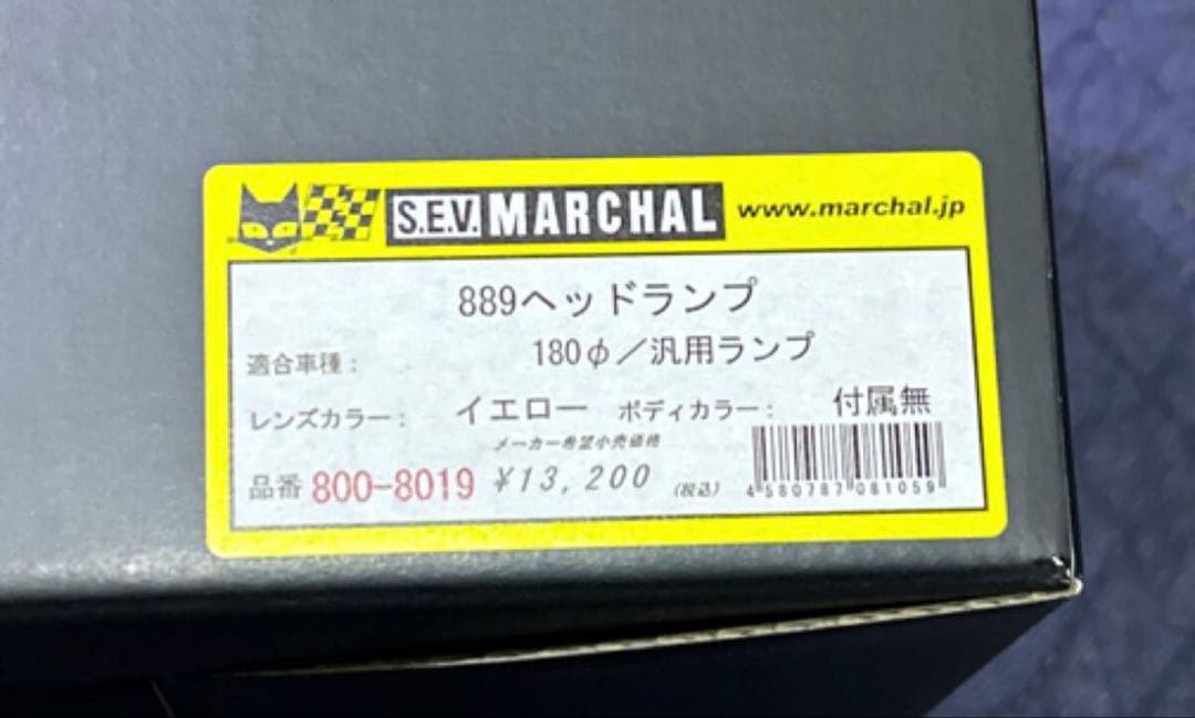 S.E.V. MARCHAL 889ヘッドランプ