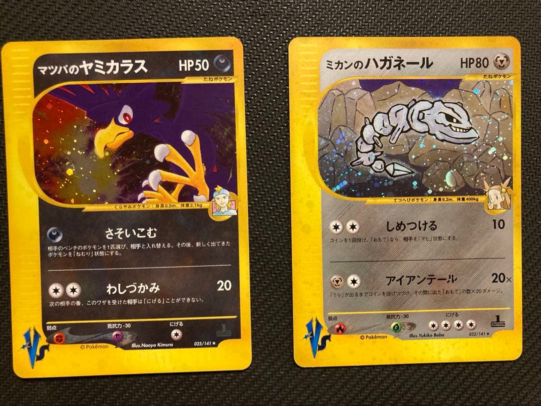 (ダブりなし)ポケモンカードVS 37枚セット(うち2枚ホロ)