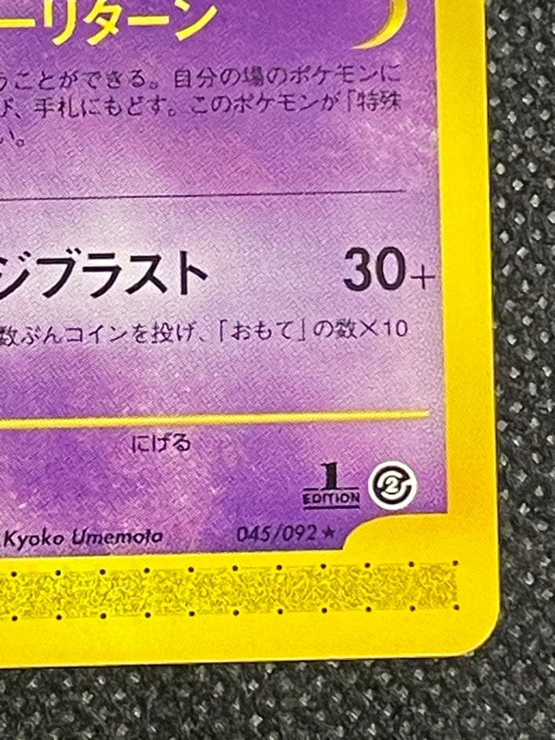 エーフィ ★ 拡張パック第2弾 地図にない町