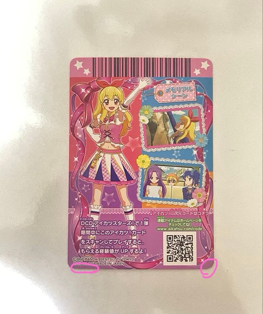 アイカツ！ ハイピンクパレードスカート アニメ柄 星宮いちご