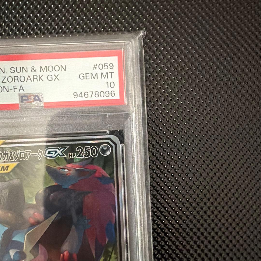 日*清様 ゲッコウガ&ゾロアークGX SA PSA10