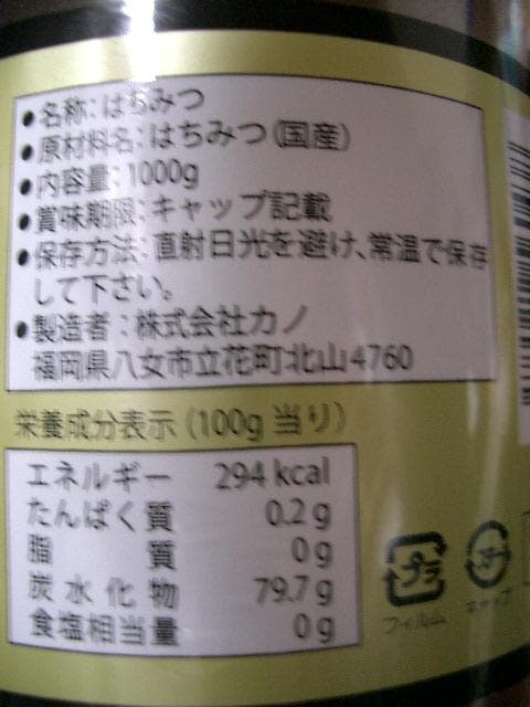 0503【4SET 送料無料】 非加熱 国産純粋はちみつ 1kg ハチミツ 蜂蜜