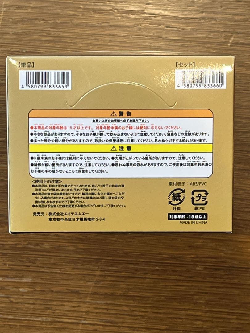 デスストランディング フィギュアマスコット BBポッド 6箱