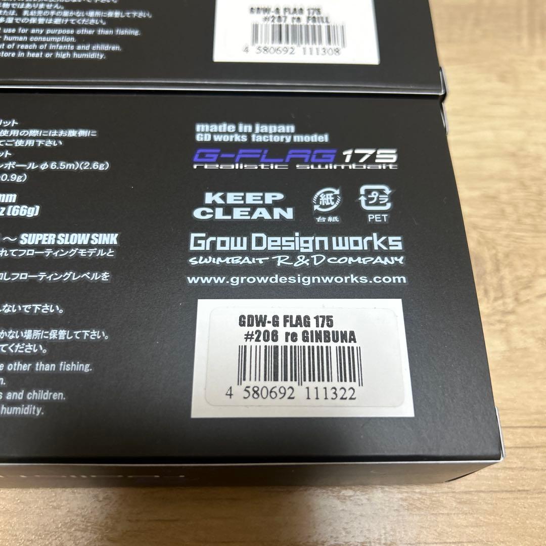 希少　グローデザインワークス　ジーフラッグ175 人気カラーセット