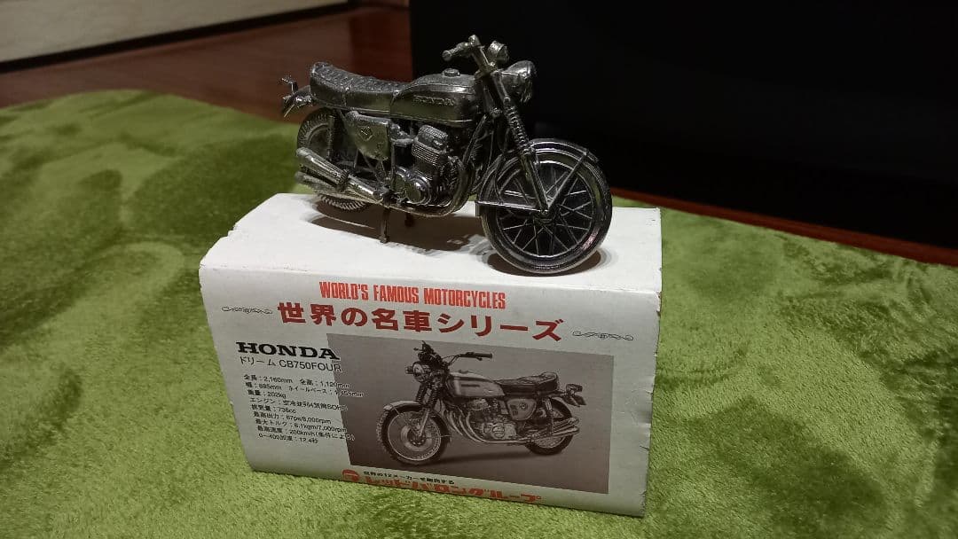 レッドバロン世界の名車シリーズ CB750 GT750 2台セット