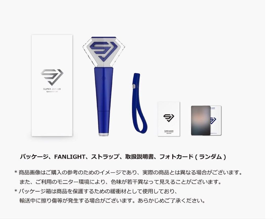 SUPER JUNIOR ペンライト　Special Edition 公式