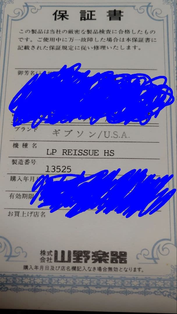 “天ぷらうまい様”売約済　ギブソンレスポール　1991年製リイシュー