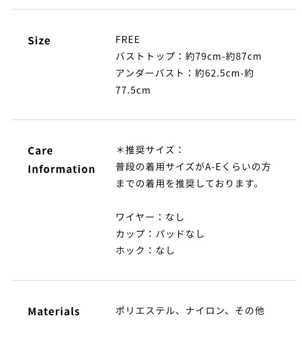 N7 スポーツブラ ホワイト/ブラックFREE　2点セット