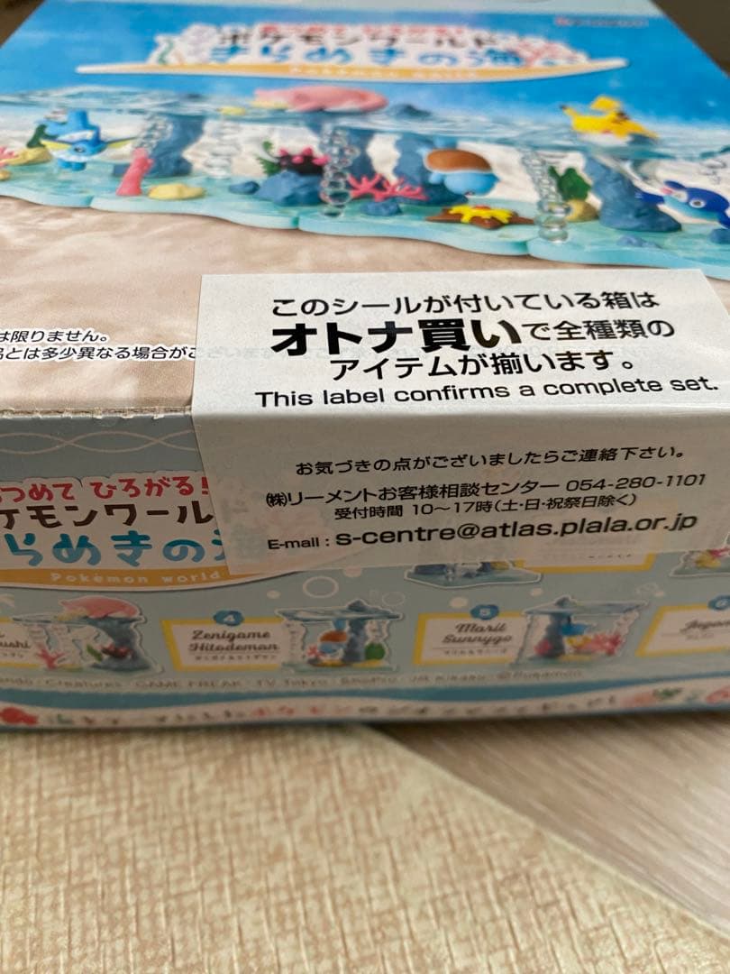 ポケモン　リーメント　きらめきの海　コンプリート　未開封