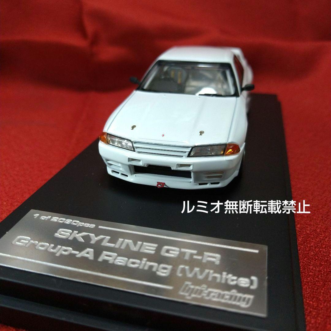 スカイライン GTR(R-32)【1/43SCALE】