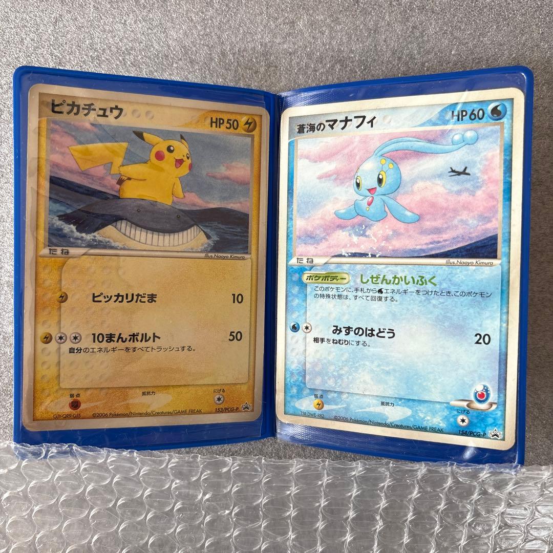 ANA 2006搭乗者限定プロモ　ポケモンカード　ピカチュウ　マナフィ2