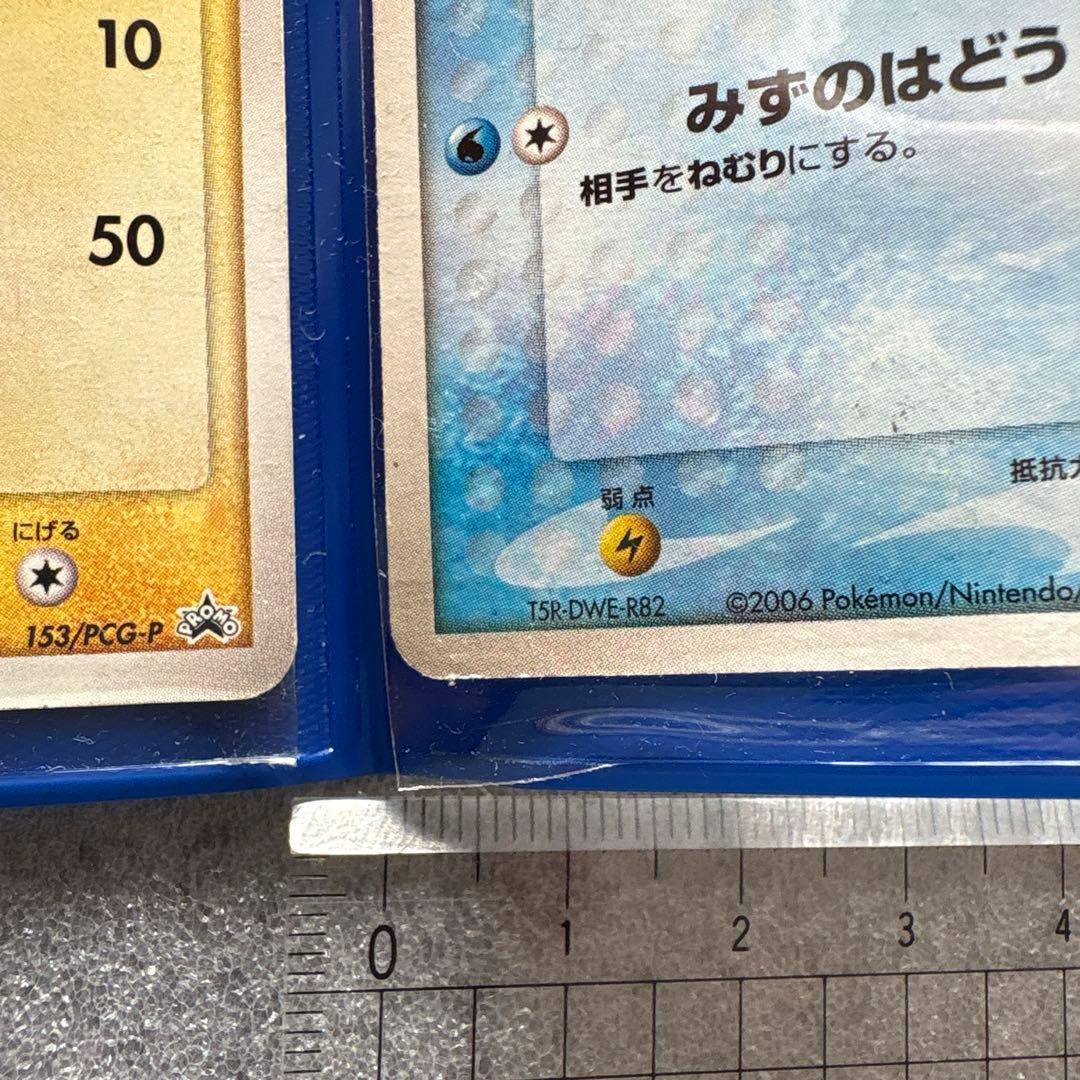 ANA 2006搭乗者限定プロモ　ポケモンカード　ピカチュウ　マナフィ2