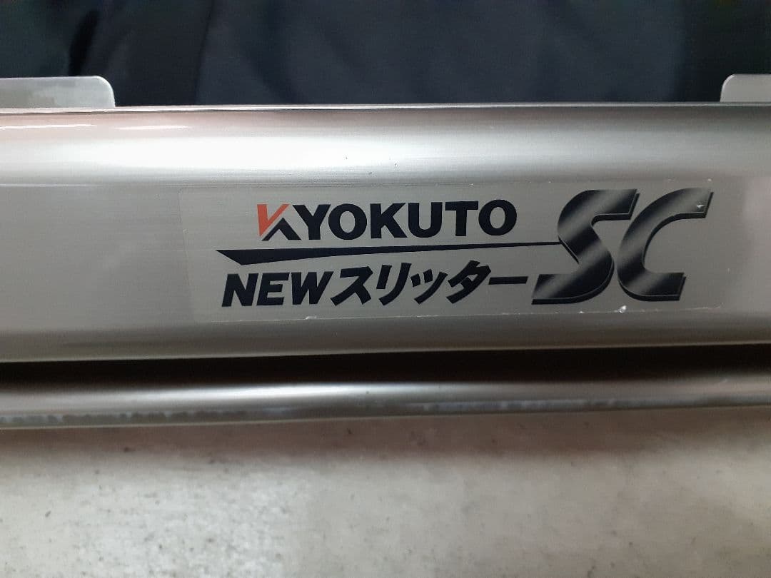 メンテナンス KYOKUTO