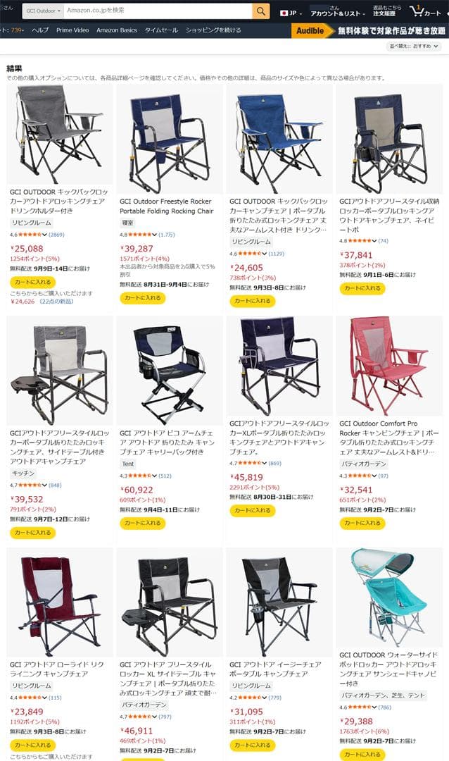 送料込【GCI OUTDOOR】折りたたみ アームチェア ポケット付 2脚セット