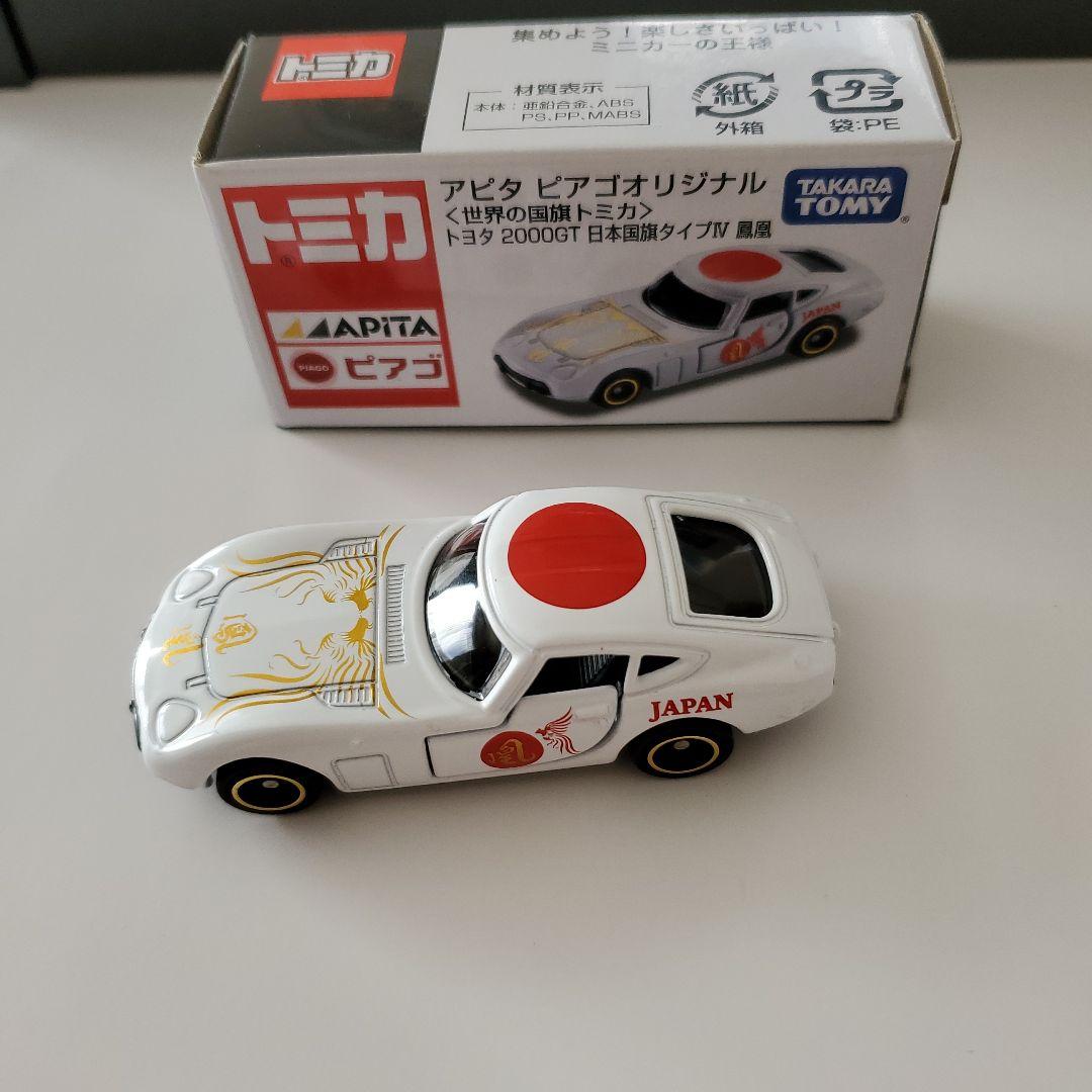トミカ　トヨタ2000GT　フェアレディZ　9種類