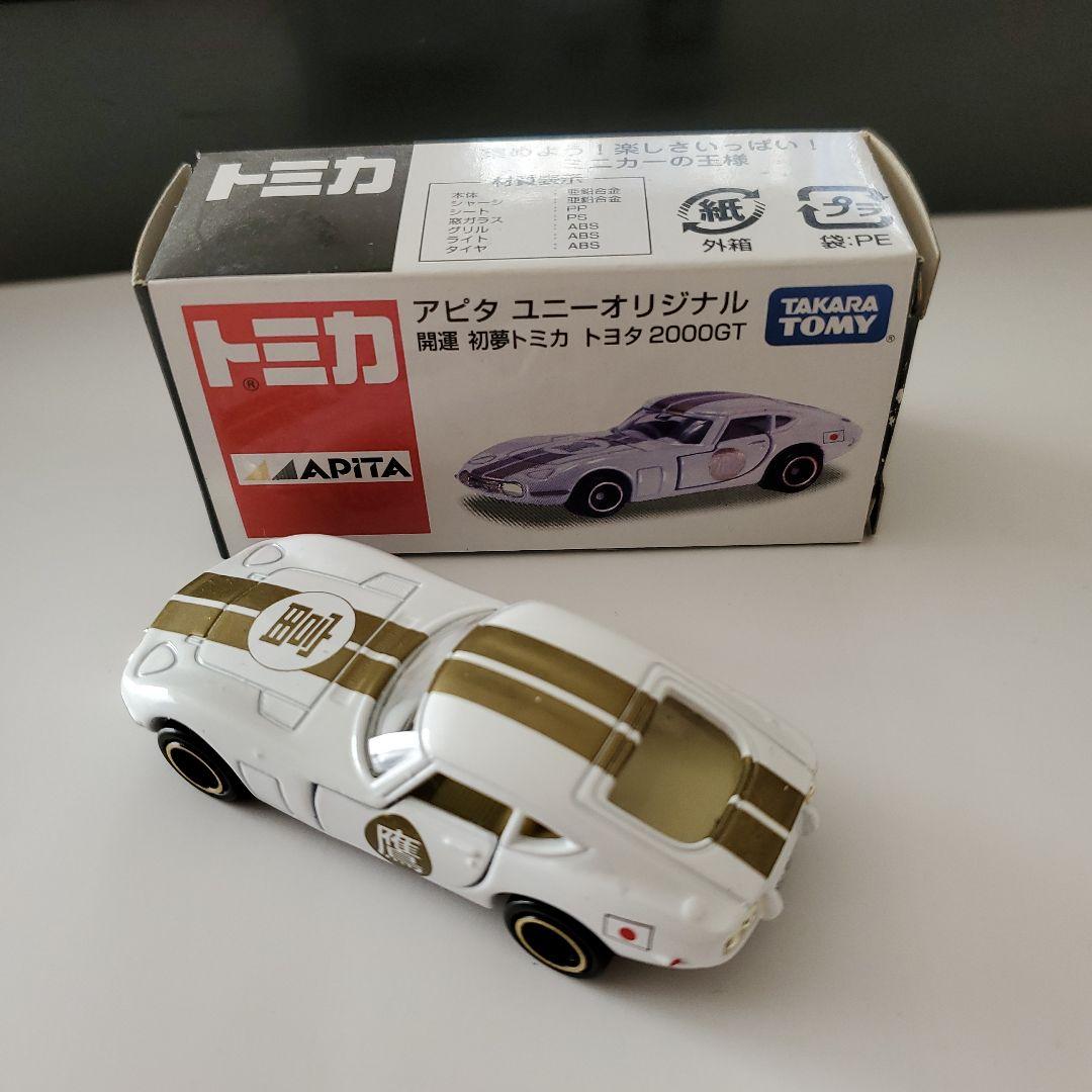 トミカ　トヨタ2000GT　フェアレディZ　9種類