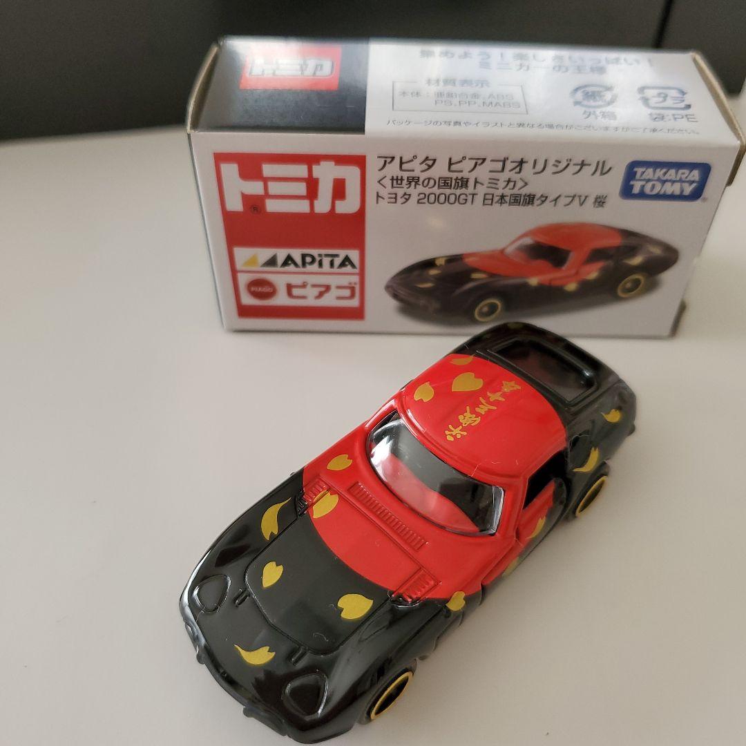 トミカ　トヨタ2000GT　フェアレディZ　9種類