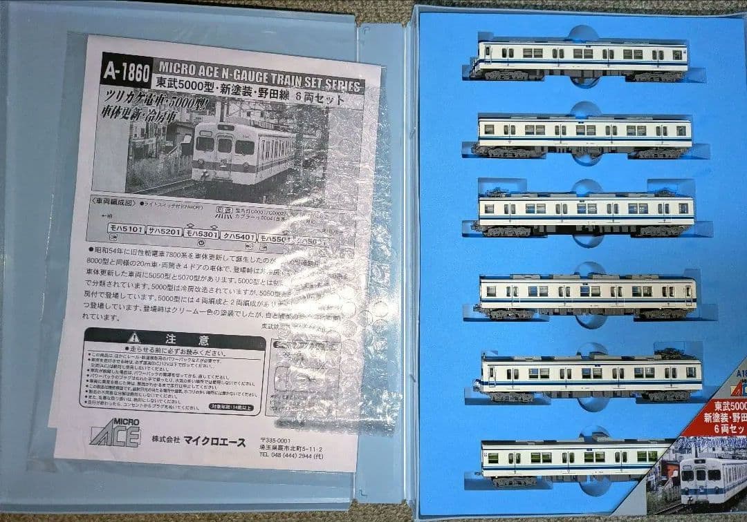 マイクロエースA-1860 東武5000型野田線 ジャンク品