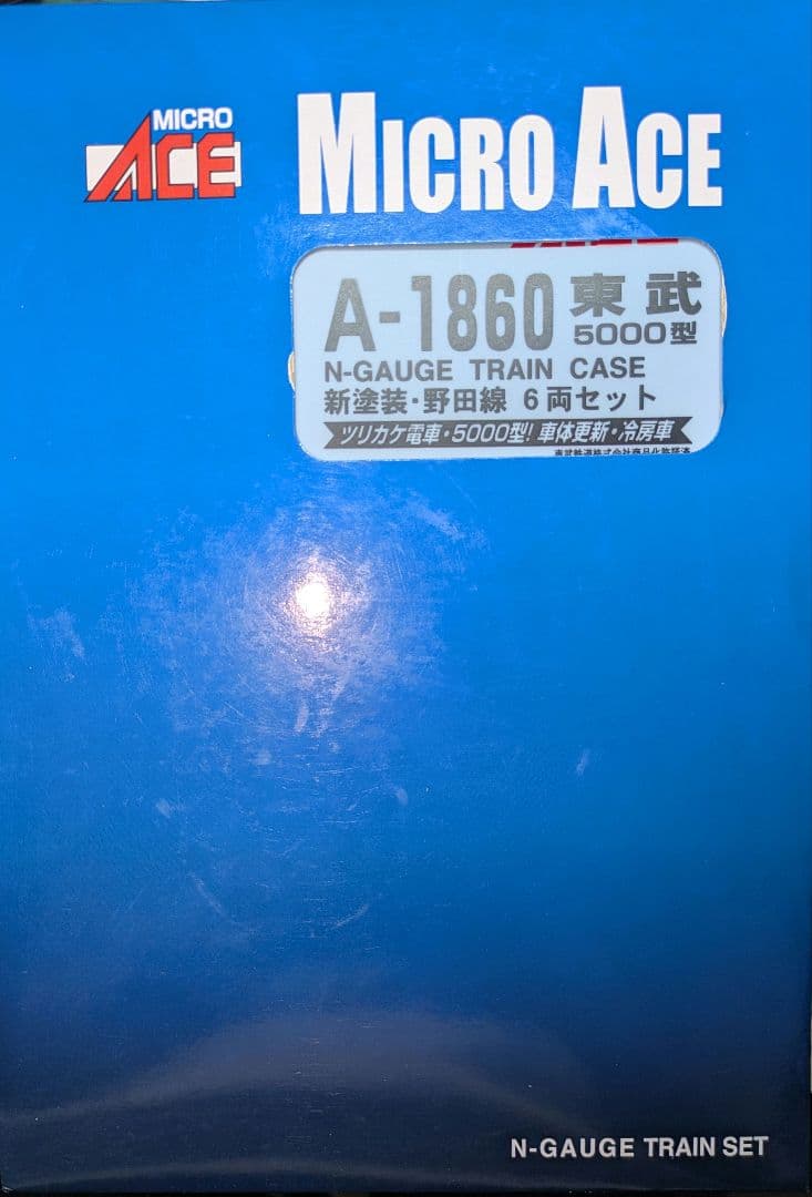マイクロエースA-1860 東武5000型野田線 ジャンク品