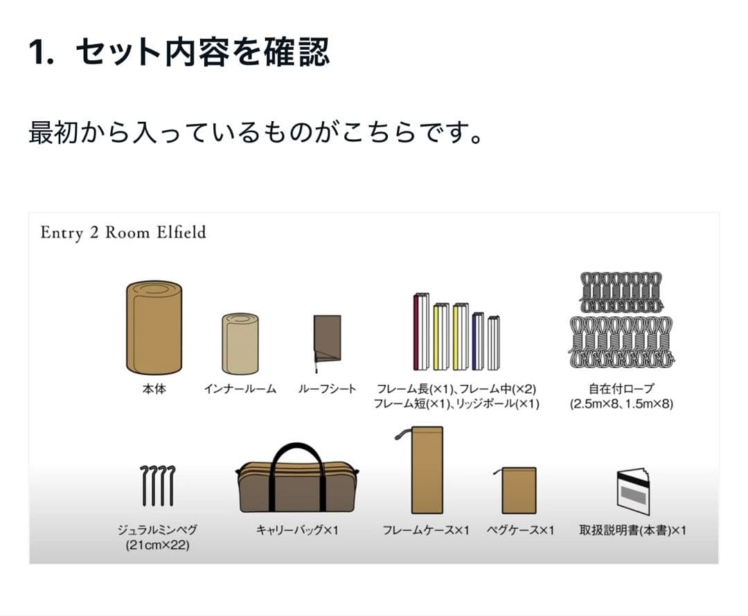  peak スノーピーク エルフィールド　TP-880