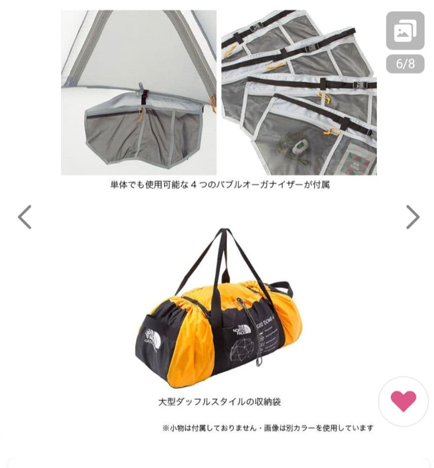 【新品・未開封】THE NORTH FACE Geodome 4 テント