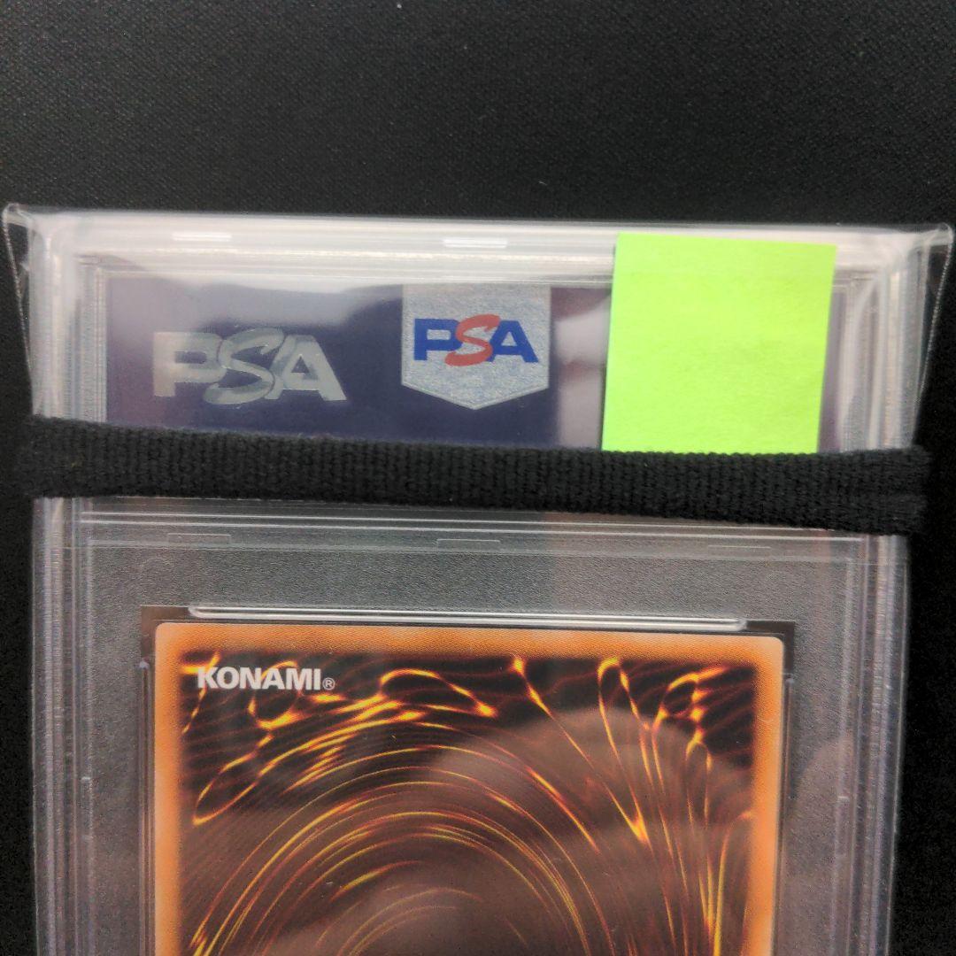 サイバードラゴン 20th psa10