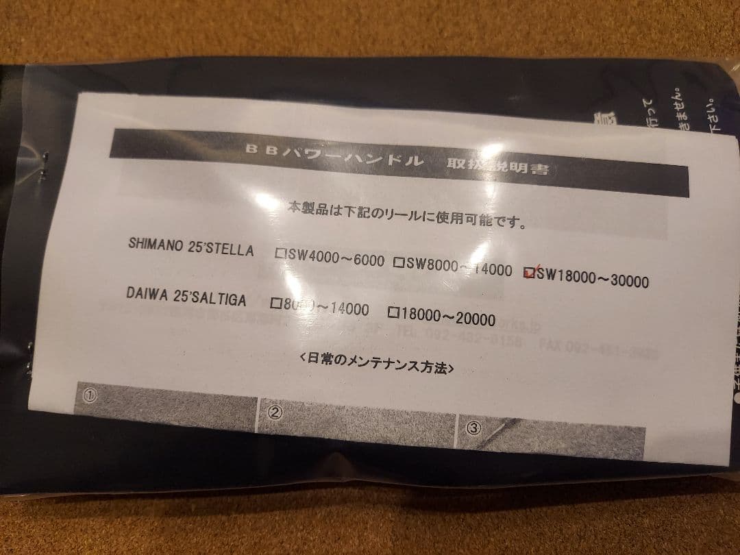 МCワークス BBパワーハンドル30周年記念モデル 20,26ステラsw