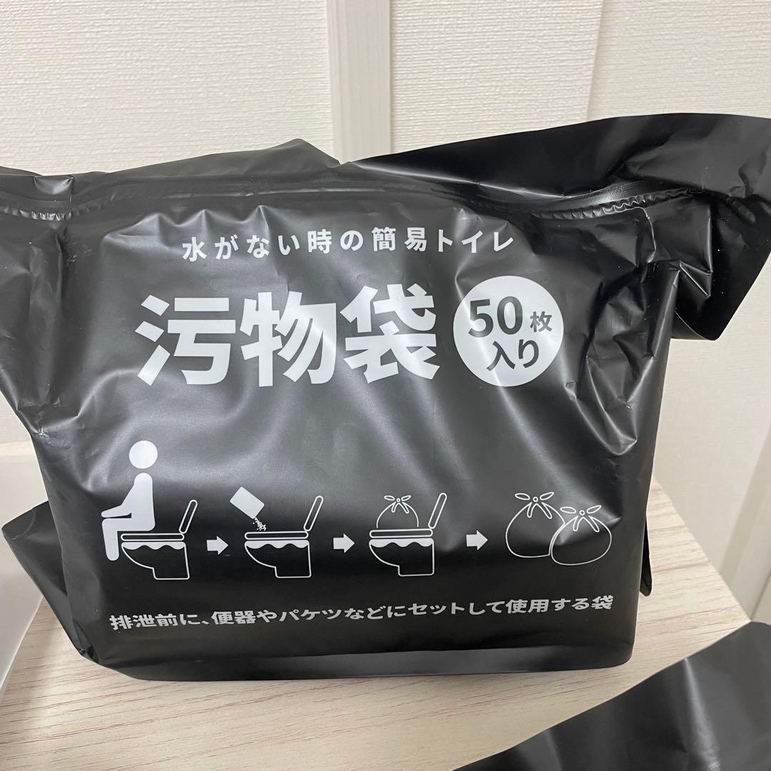 非常用 トイレ 50回 4個１５年保存 消臭 防災 グッズ 携帯 介護 凝固剤