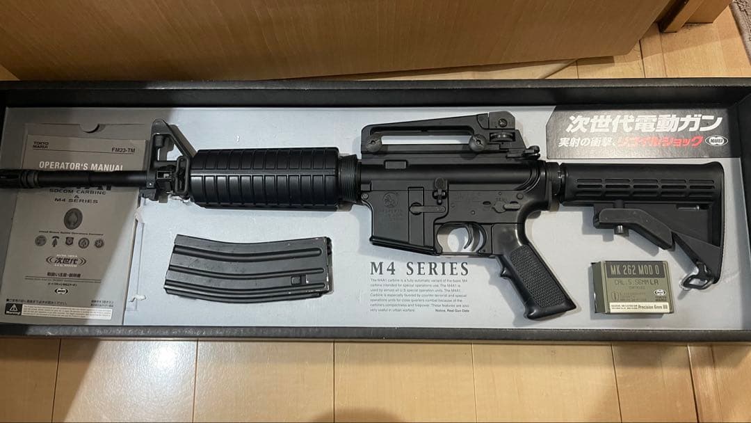 東京マルイ 次世代電動ガン M4 SOCOM