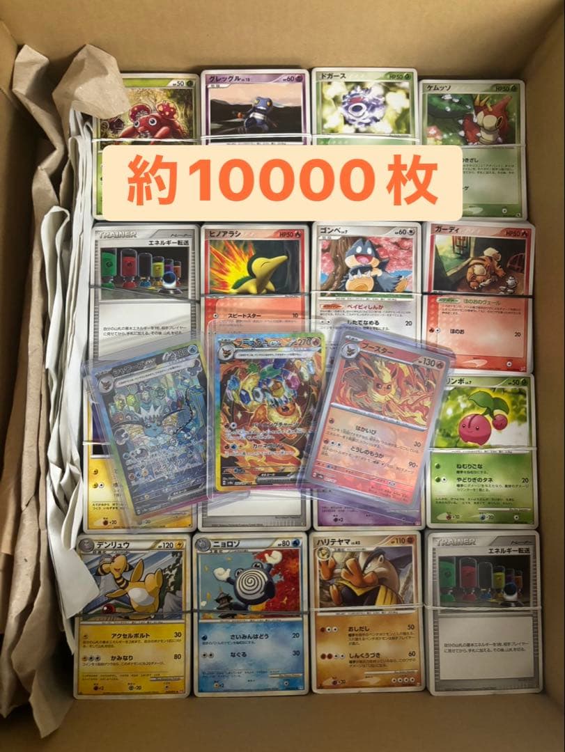 破格　ポケモンカード　引退品　約10000枚