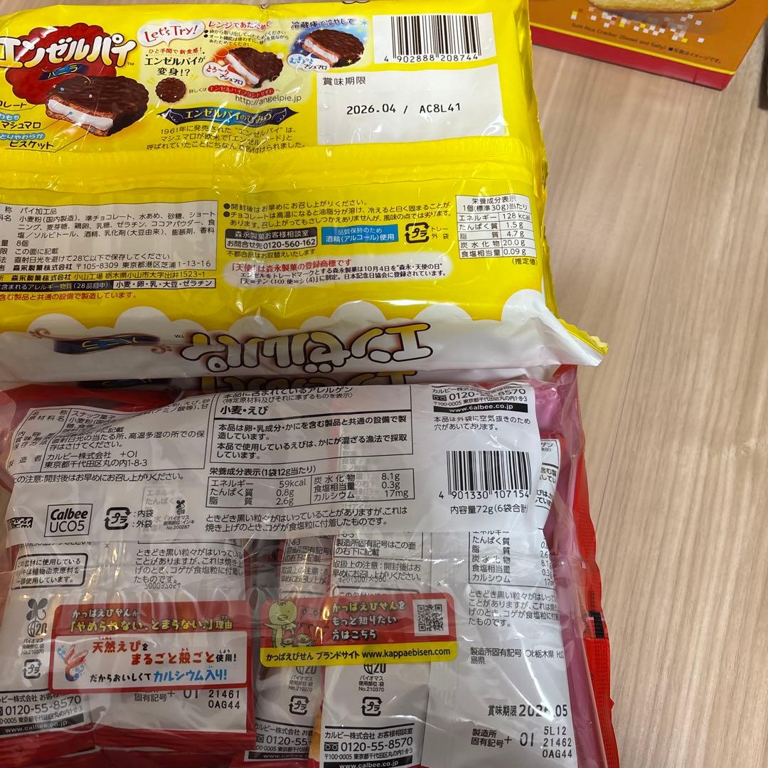 【限定値下げ中】18種類41点 のお菓子激安まとめ売り！