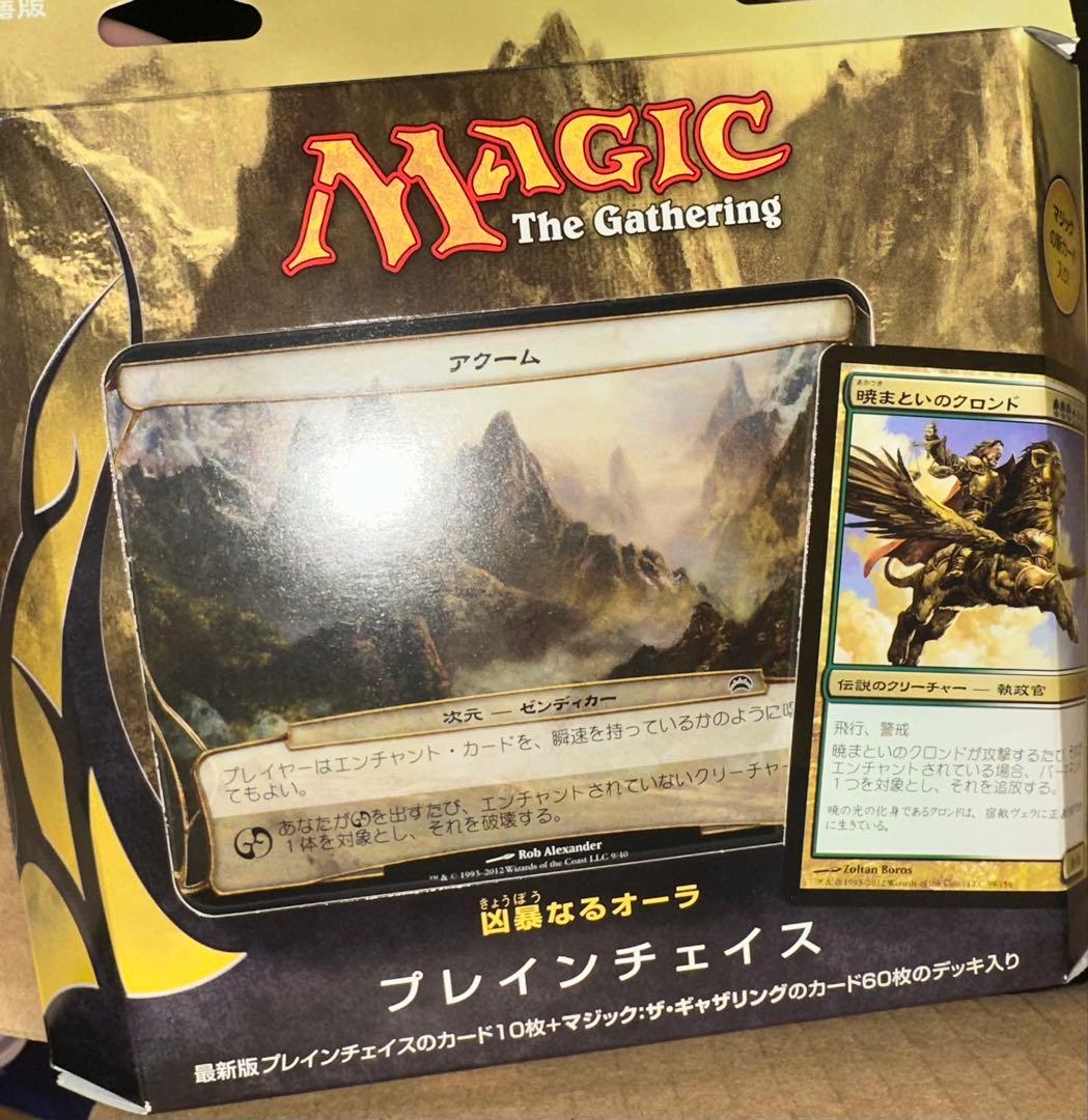 【MTG】プレインチェイス2012年版 4個セット