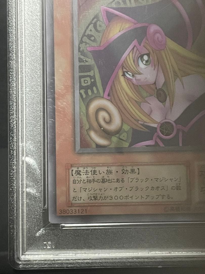 【PSA10】ブラックマジシャンガール　ステンレス