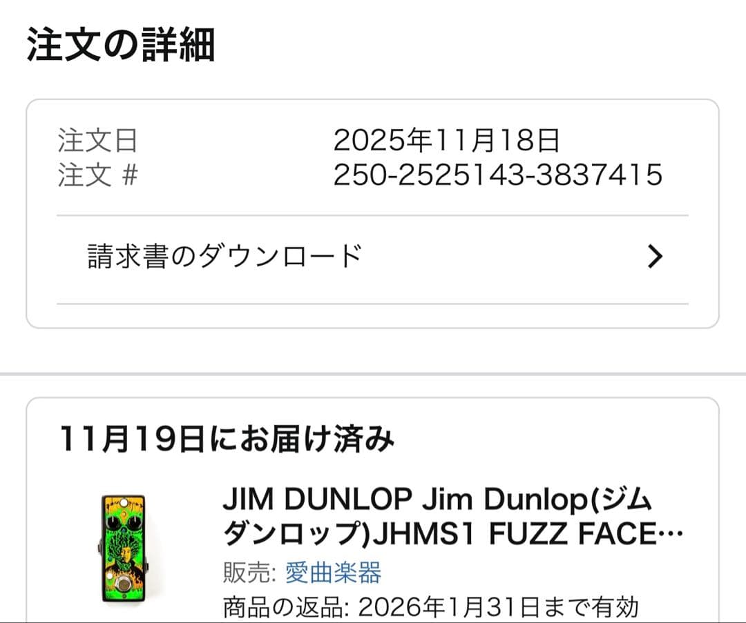 ギター JIM DUNLOP JHMS1 FUZZ FACE MXR