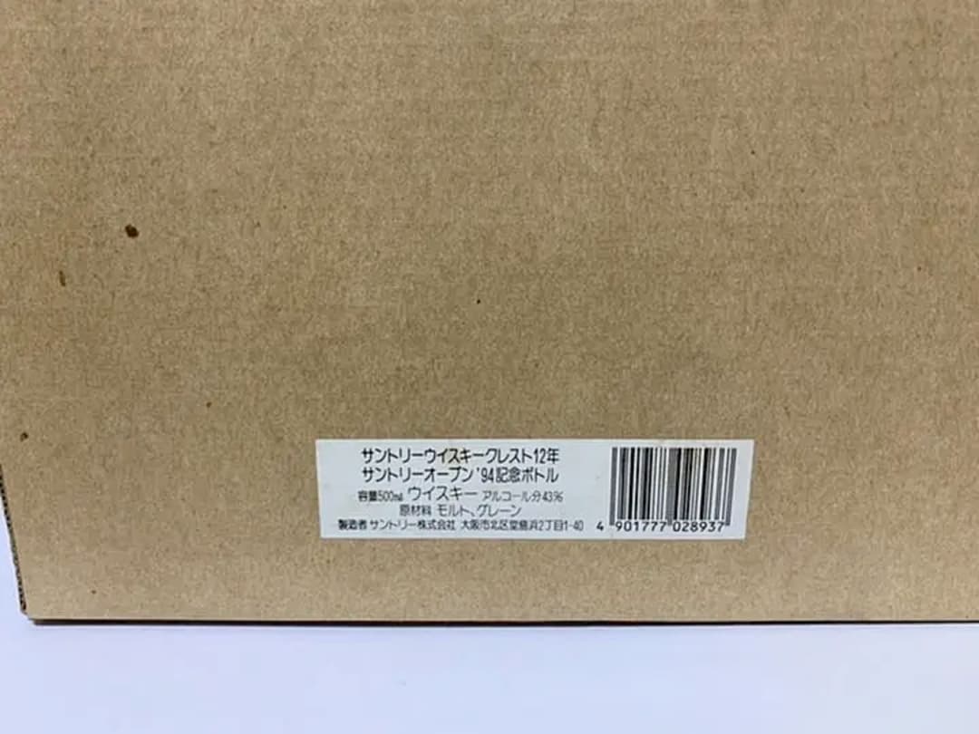 サントリーウイスキー　クレスト12年　サントリーオープン'94 記念ボトル