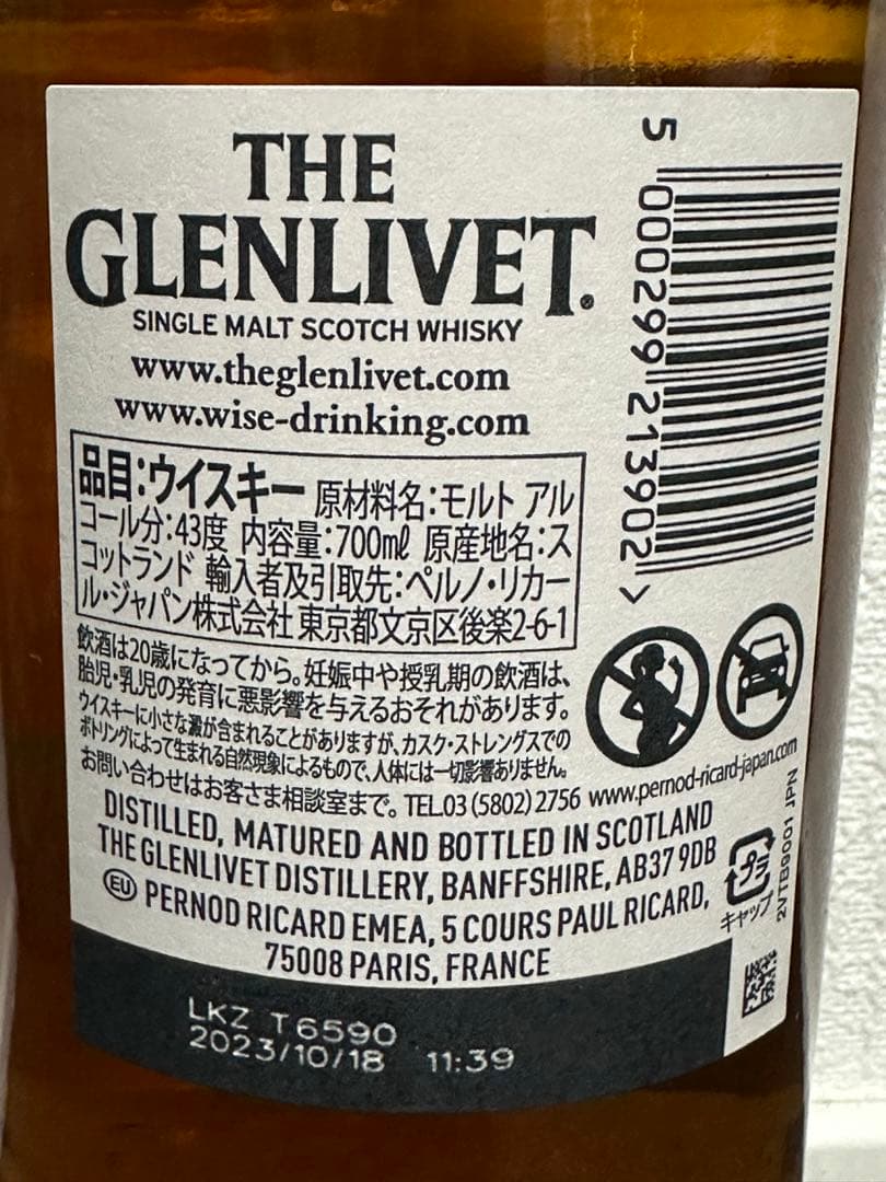 希少 数量限定品 ザ・グレンリベット 12年 200周年記念 限定ボトル