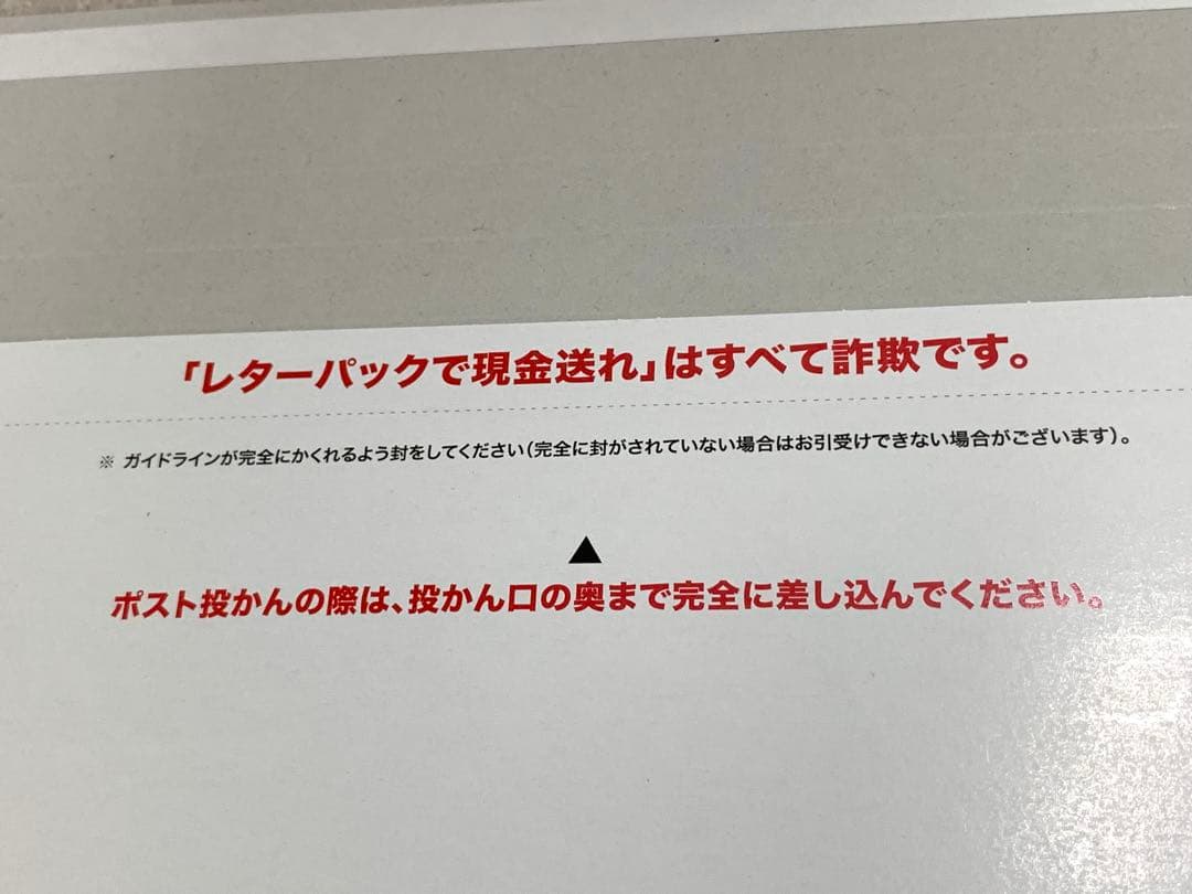 新品 レターパックプラス600 匿名配送 100枚セット ランダム番号 郵送