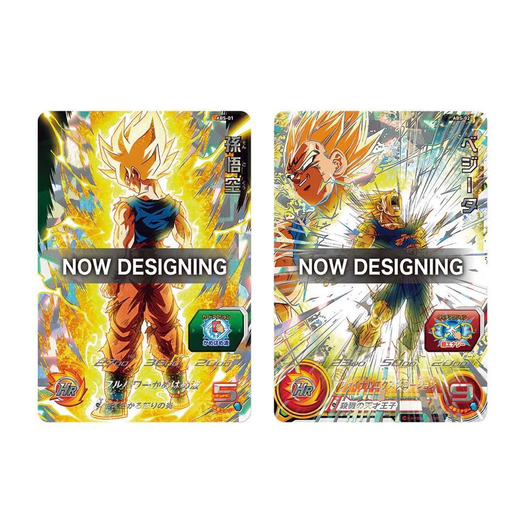 【記念品】ドラゴンボール ヒーローズ 10周年記念セット 完全未開封