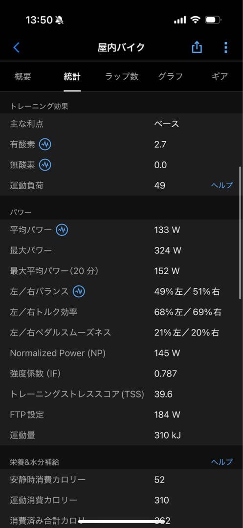 GARMIN VECTOR 3 ガーミン パワーメーター 両足計測　おまけ付