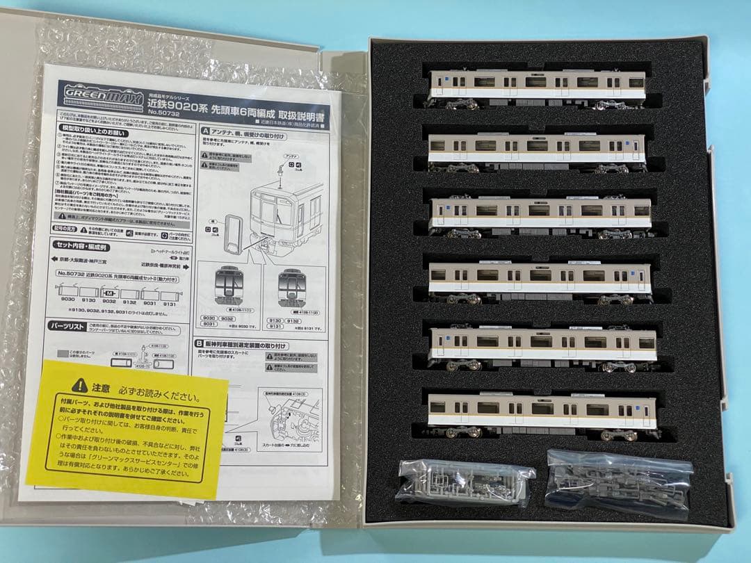 グリーンマックス 50732 近鉄9020系 先頭車6両編成セットⅡ