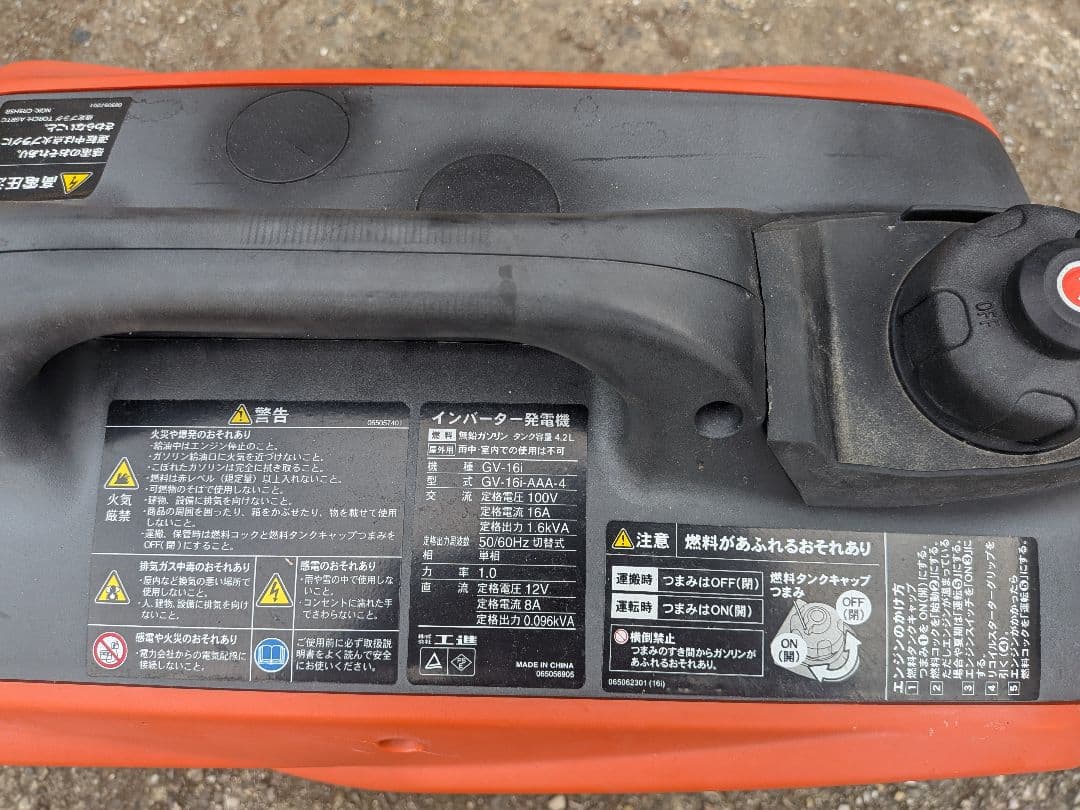 KOSHIN インバータ発電機 GV-16i