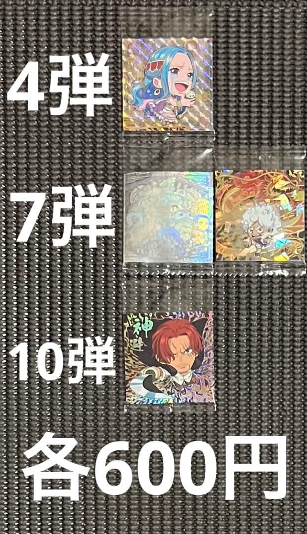 ワンピース 大海賊シールウエハース 1〜10弾 153種類まとめ売り・バラ売り