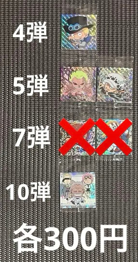 ワンピース 大海賊シールウエハース 1〜10弾 153種類まとめ売り・バラ売り